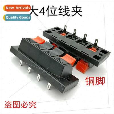 4 posion speaker clip 4P spring terminal sound terminal bloc
