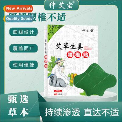 Wormwood mbar Patch Abundance Point mbar Butt Pain Ginger Ho