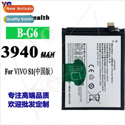 适用VIVO S1 cell phone battery B-G6 built-in high-capacity d