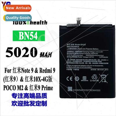 适用redmi note9 redmi9 electric plate poco cell phone m2 hig