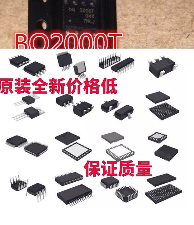BQ2000 BQ2000T全新原装进口芯片质量超好欢迎咨询_虎窝淘