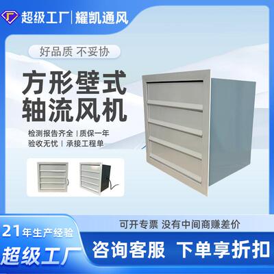 换气通风机边墙风机DFBZ/XBDZ防爆方形壁式轴流抽风机玻璃钢排烟