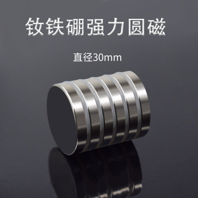 圆形强力高强度圆片吸铁石