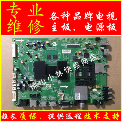 维修创维先锋 42 50 E790U LED-50 58U600D主板 5800-A8R982-0P00