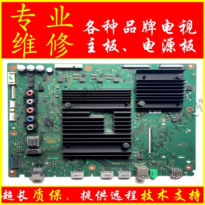 维修索尼液晶电视 KD-55U8G KD-65U8G 主板1-983-791-21/22/33