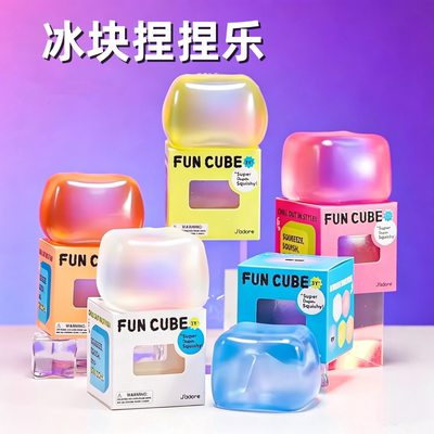 官方正版nee捏捏doh冰块捏捏乐squishy toy减压解压方块女孩玩具9