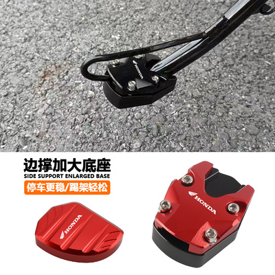 适用本田PCX支架脚撑垫加厚加宽