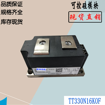 TT330N16KOF可控硅晶闸管