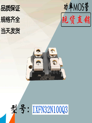 IXYS功率模块IXFN32N100PMOS管