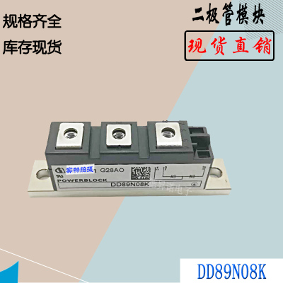 二极管模块DD89N12KDD98N25K