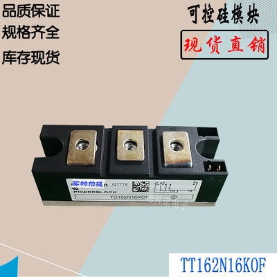 TT142N18KOF可控硅晶闸管