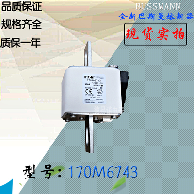 170M6760全新热卖供应巴斯曼熔断器170M6761库存现货直销170M6762