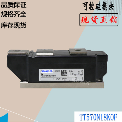 TT570N16KOF可控硅晶闸管