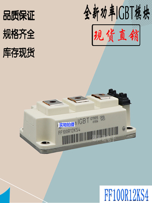 英飞凌FF100R12KS4IGBT模块