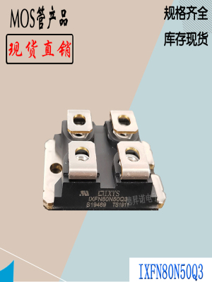IXYS功率模块IXFN73N30QMOS管