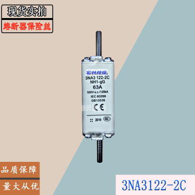 SIEMENS3NA3122-2C熔断器保险丝