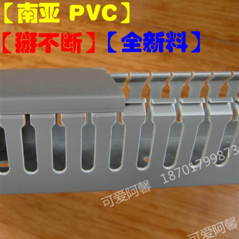 PVC行线槽 H50*W35灰色走线槽电缆配线槽桥架理线架 高50宽35
