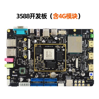 itop RK3588开发板Linux安卓12瑞芯微ARM核心板人工智能工业AI
