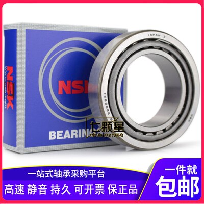 日本NSK进口 HR32014 32015 32016 32017 32018XJ 圆锥滚子轴承