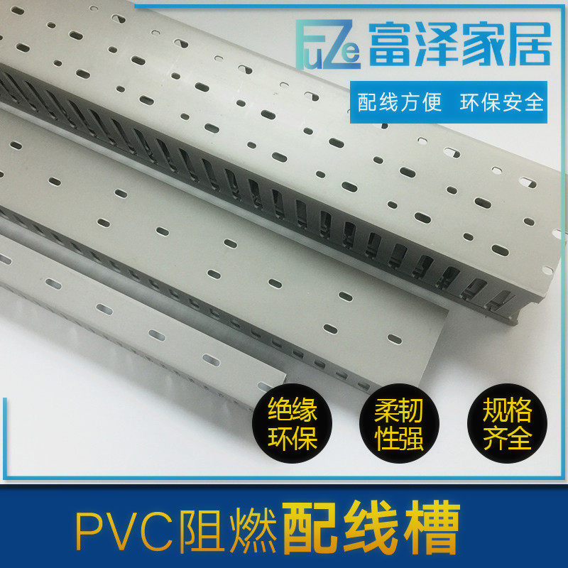 PVC行线槽H80*W60 走线槽 8060灰色线槽 电缆桥架 电缆配线槽