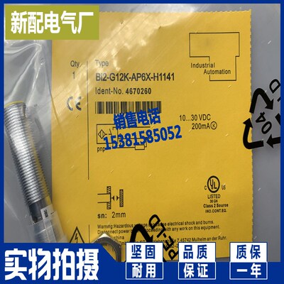 航空插现货传感器 BI2-G12K-AP6X-H1141 BI2-G12K-RP6X-H1141
