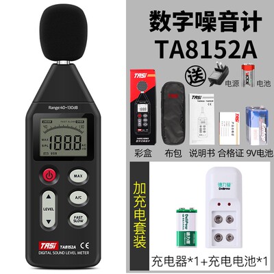 特安斯TA8151/8152A/B噪音计分贝仪高精度噪声测试仪数字声级计