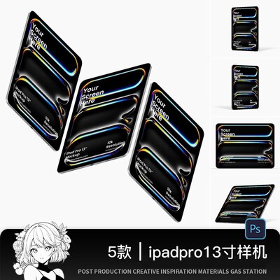 ipadpro13寸平板样机网页界面UI样机多角度平板电脑app样机素材