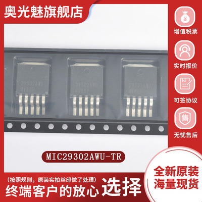 MIC29302AWU-TR线性稳压器(LDO)