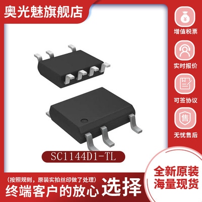 POWERSC1144D1-TL全新原装正品