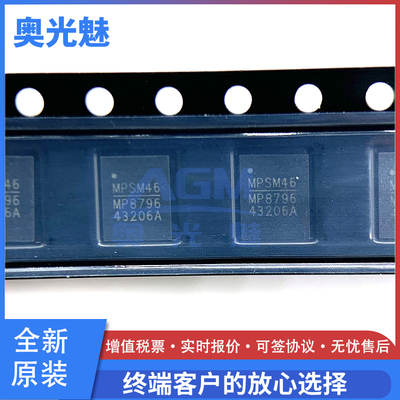 MP8796GVT-ZTQFN-25电源芯片