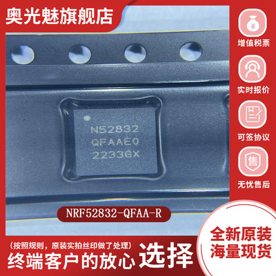 无线蓝牙芯片全新原装现货