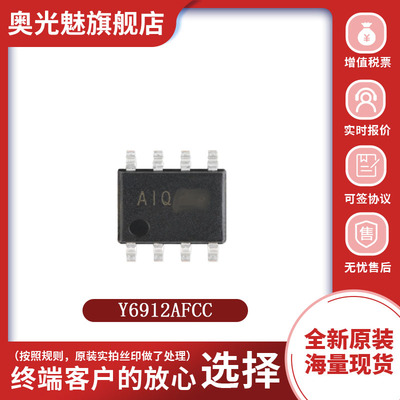 芯片SY6912AFCC全新原装现货