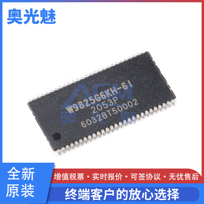 W9825G6KH-6ISDRAM内存芯片