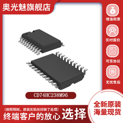 CD74HC238M96全新原装现货