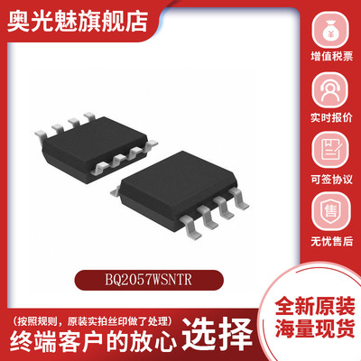 BQ2057WSNTR电池管理IC芯片