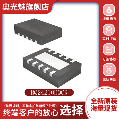 BQ24210DQCR充电器管理芯片