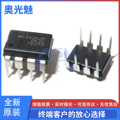 MC33262PMC3362PG电源开关管理