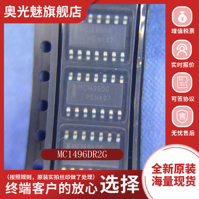 芯片MC1496DR2G全新原装现货