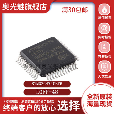 STM32G474CET632位微控制器-MCU