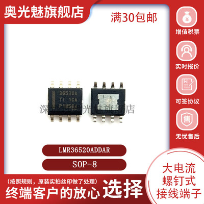 TILMR36520ADDAR电源芯片