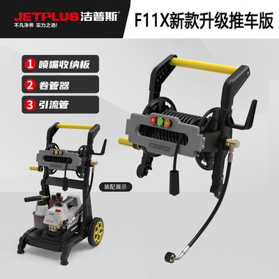 洁普斯纯铜F11X洗车机