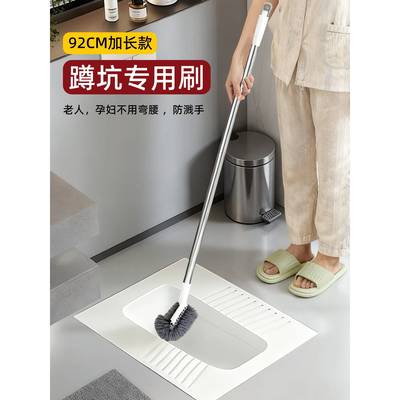 蹲厕专用刷子家用卫生间蹲便器马桶刷无死角厕所刷壁挂清洁神器