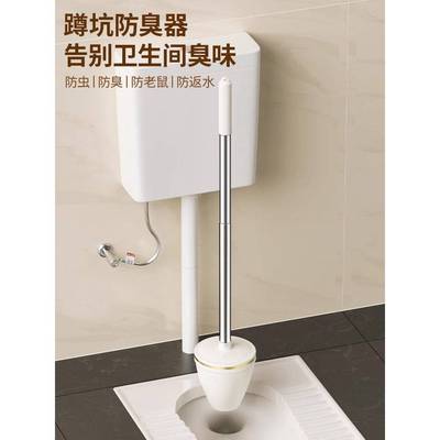 厕所防臭堵臭器蹲便器防臭器蹲坑防臭神器厕所洞口盖蹲厕堵孔塞