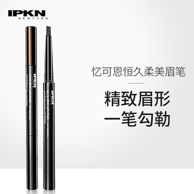 韩国专柜正品ipkn柔美眉笔眉笔