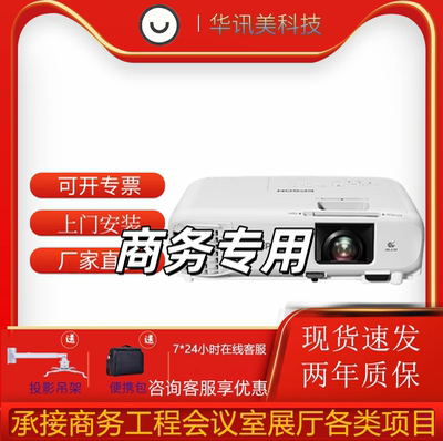 Epson/爱普生 X06/W06/FH06/X49/X51/W55/FH08/FH54/994F/W52/CB-972/982W/992F/FH52/X52/W53/W01商务投影仪