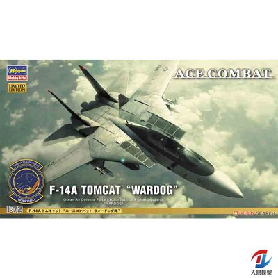 天易模型 长谷川模型 1/72 皇牌空战5 F-14A 雄猫战斗机 52416