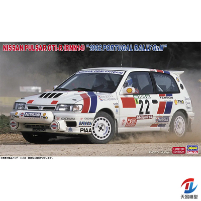天易模型 长谷川 1/24 日产 PULSAR GTI-R  92葡萄牙拉力赛 20759