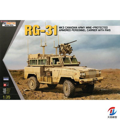 天易模型 天力拼装模型 K61010 RG-31 MK3中型防地雷装甲车 1/35