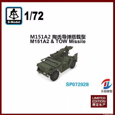 天易模型 六分仪 SP072028 1/72 M151吉普车 陶式导弹搭载型