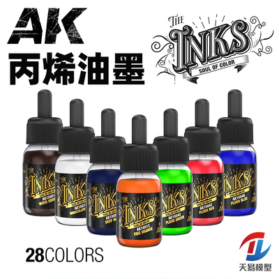 天易模型 西班牙AK INK丙烯油墨系列 AK16001-16054 30ml